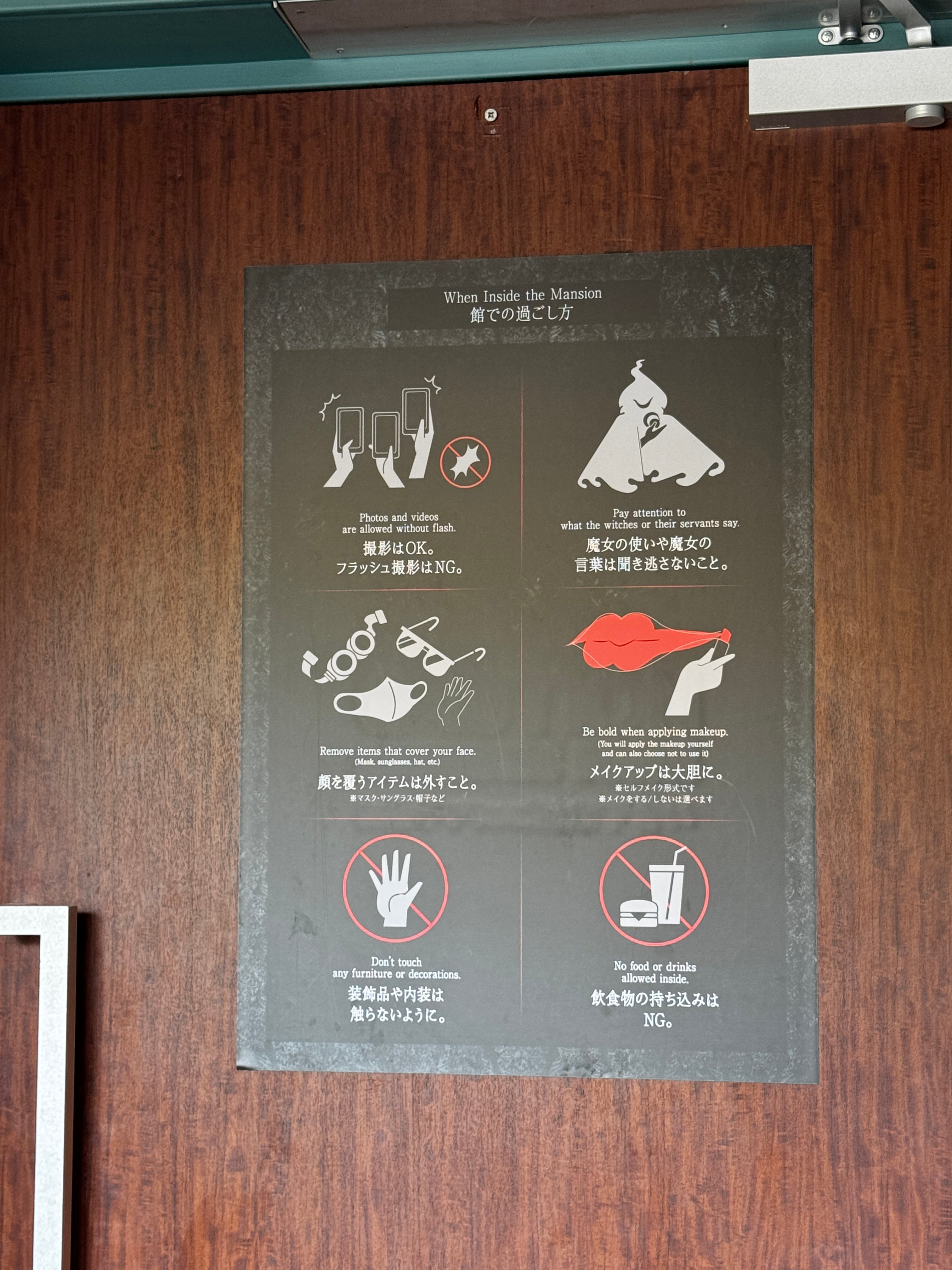 【USJ×KATE】共創アトラクション『18番地の魔女 ～感情と戯れる魔女の館～』体験レポート！（※ネタバレあり） - Ameba News [アメーバニュース]